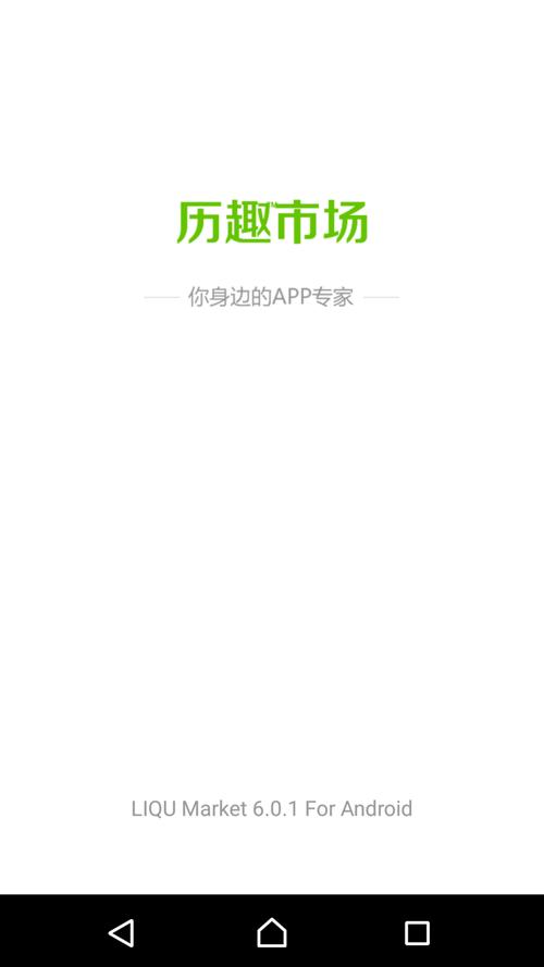 历趣市场网页版-历趣市场安卓版下载截图