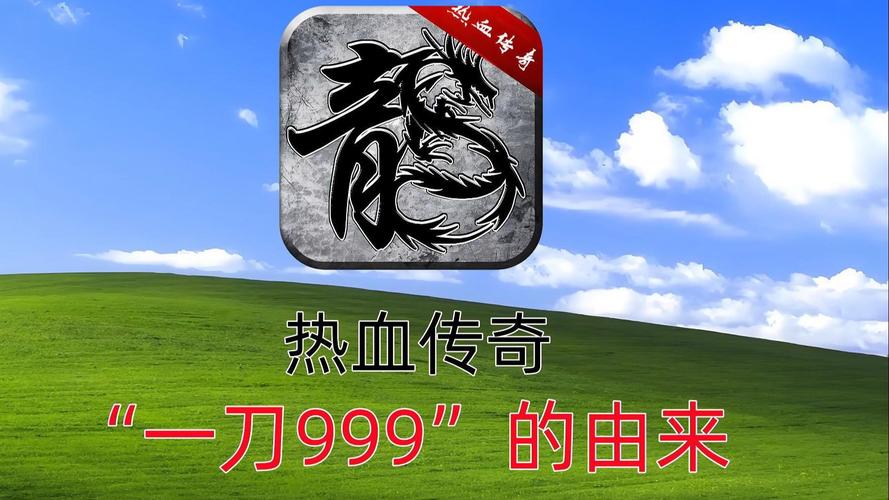 刀疤传奇直装