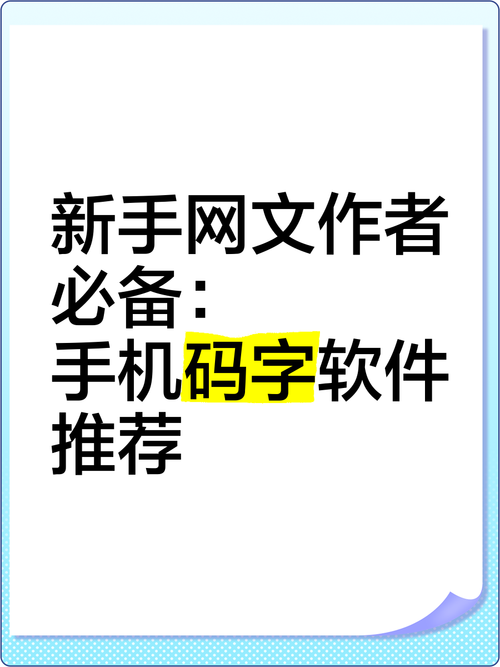 码字录入app官方截图