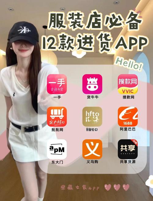 哪个app买衣服质量好加速永久截图