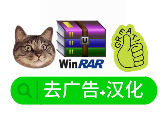 WinRAR32位去广告破解版最新版2023图标