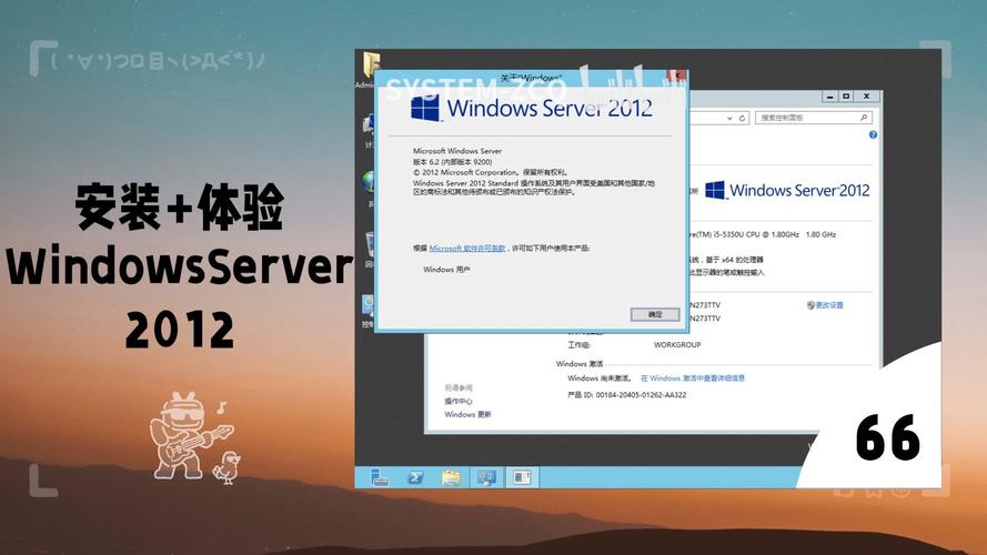 windows2012精简版无限时长去限制版