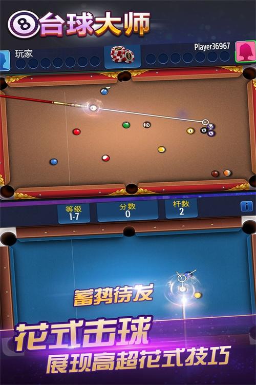 桌球大师挑战赛下载-桌球大师挑战赛