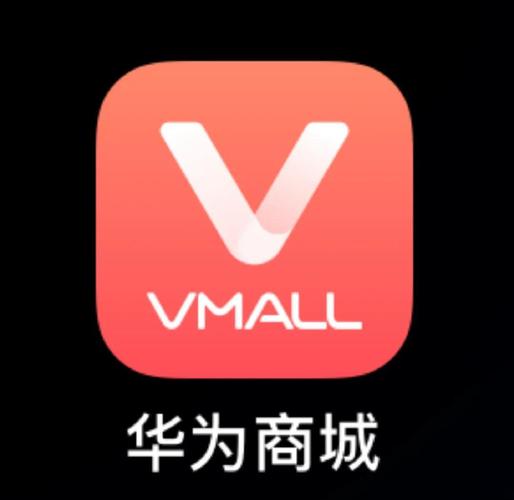华为商城app安装图标