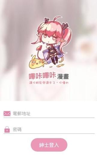 picacg哔咔漫光环加速版