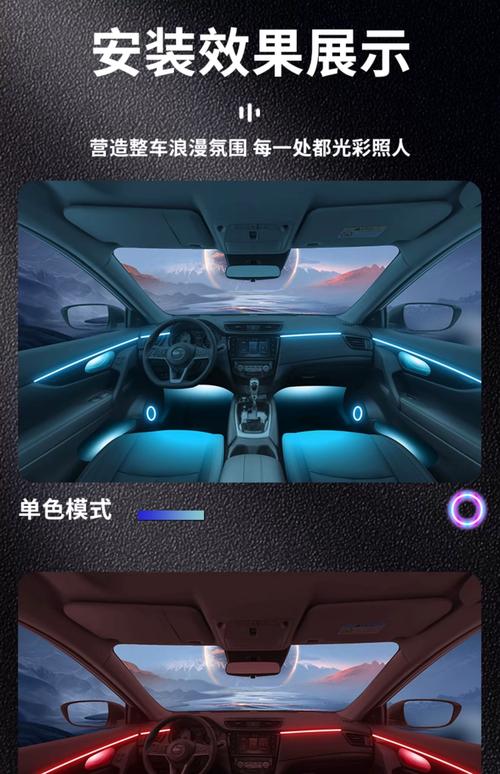 改全部氛围灯颜色中文最新版图标