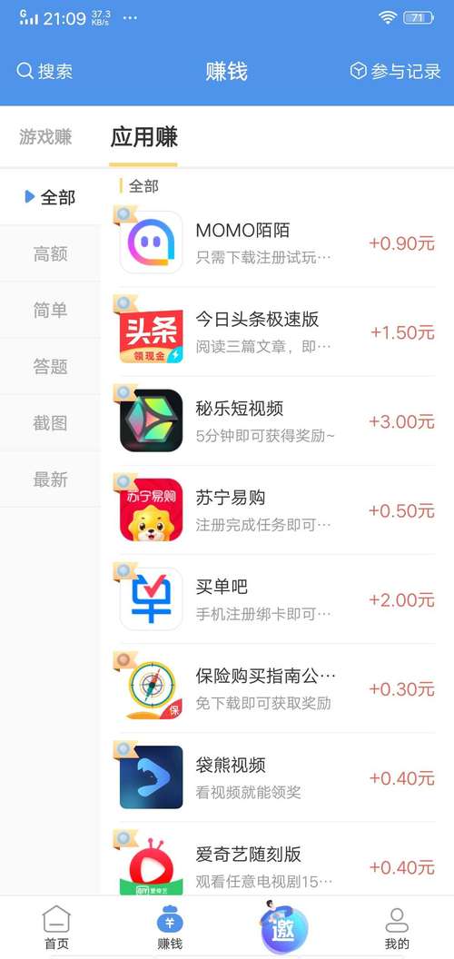 乐享赚钱