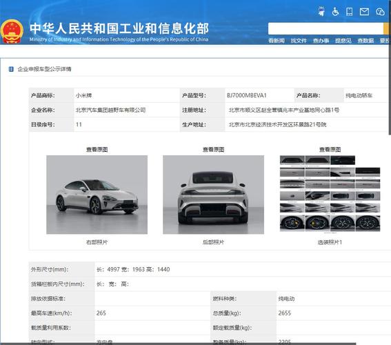 工信部汽车公告在哪里看图片正版图标