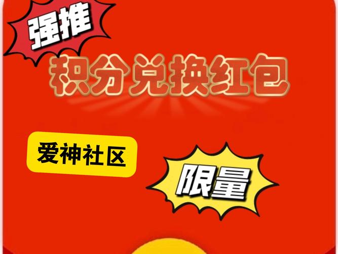 爱神花园礼包兑换码红包版