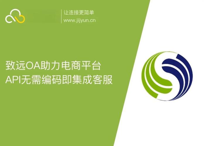 致远oa解决方案截图