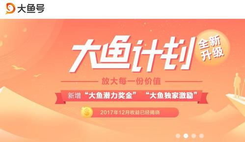大鱼号自媒体怎么赚钱流鼻血版本截图