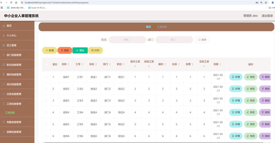 做网页前端设计工作工资多少