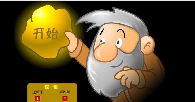 黄金矿工作弊菜单版解锁版
