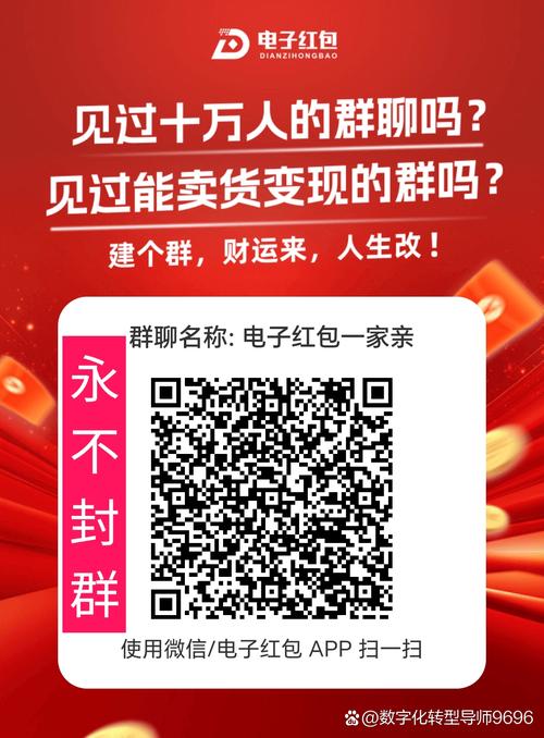 附近红包群手机赚金版