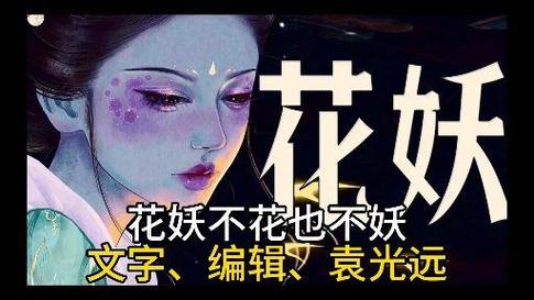 女主是花妖男主是天神的小说红包版截图