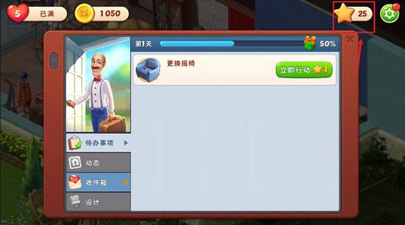 梦幻家园9999星星破解版兑换码图标