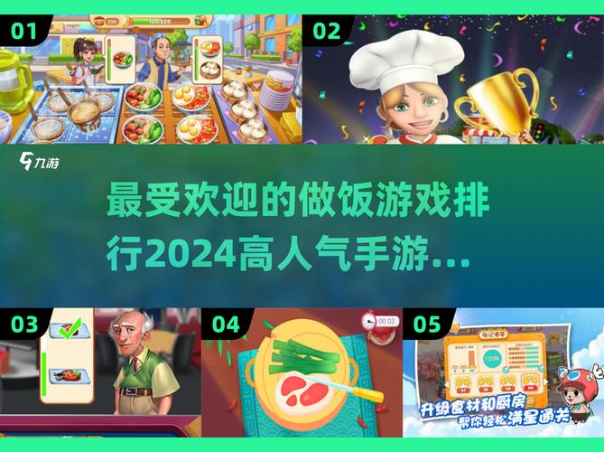 烹饪达人2024无限金币钻石版免费旧版安卓截图