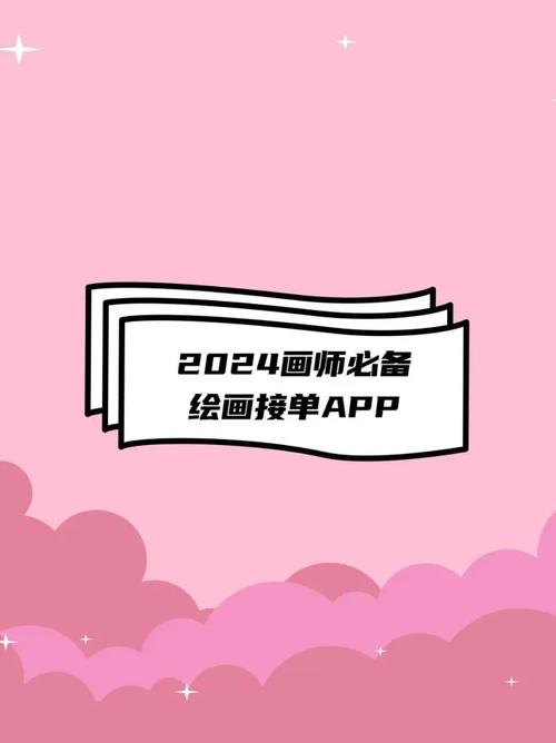 画画赚钱APP免费下载
