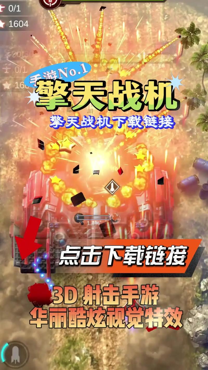 擎天战机破解版无限内购无限制永久免费图标