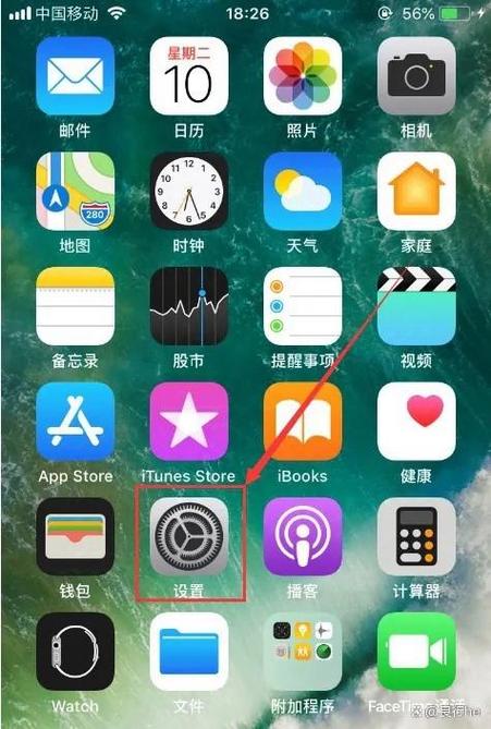 苹果手机怎么刷新页面图标
