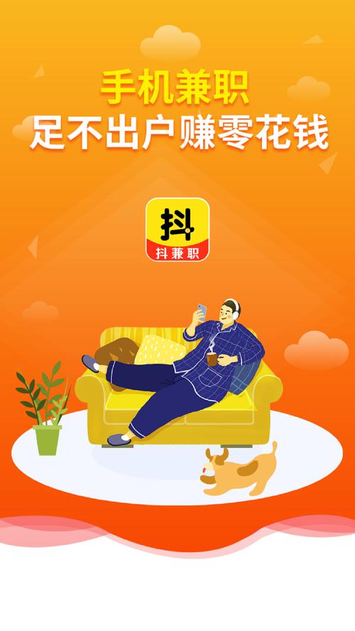 抖银兼职