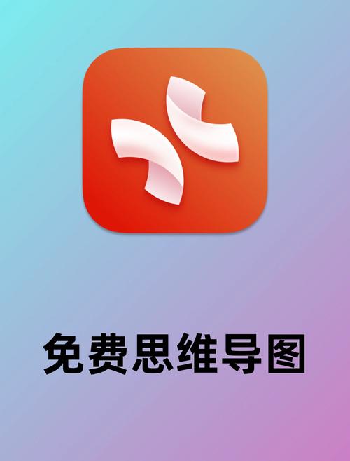 什么软件可以做思维导图可提版图标