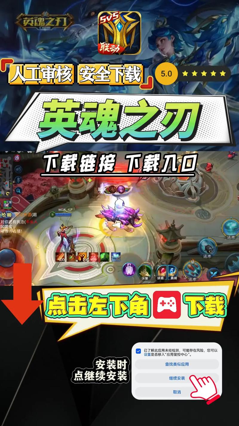 英魂之刃有几个版本华为版