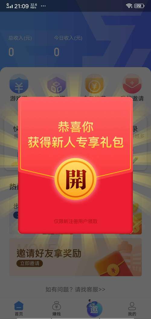乐享玩试玩赚钱红包版截图
