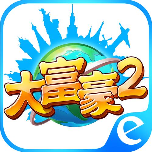 大富豪2图标
