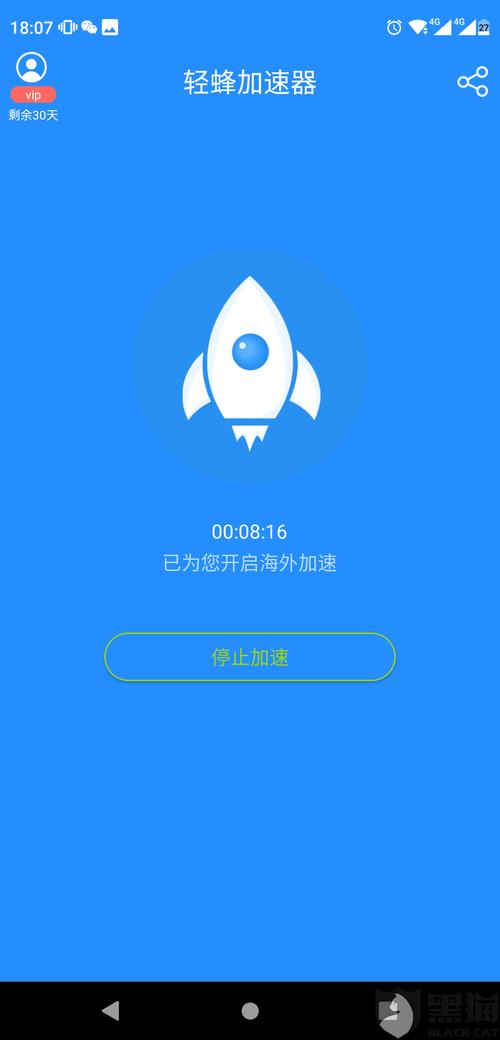 网页加速器免费无限时间版