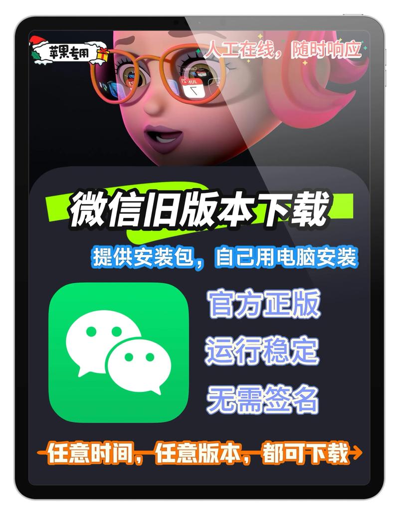 微信最建议用的5个版本旧版