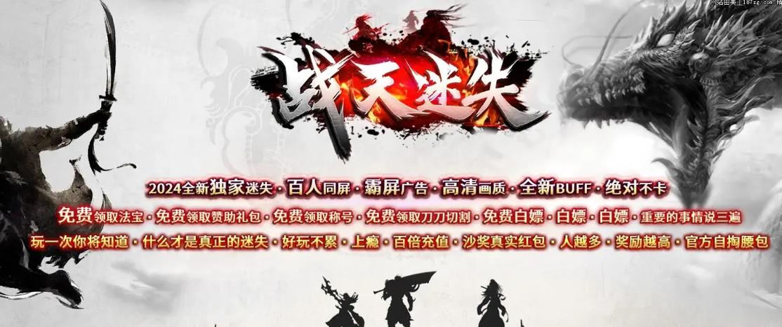 迷失无赦单职业传奇