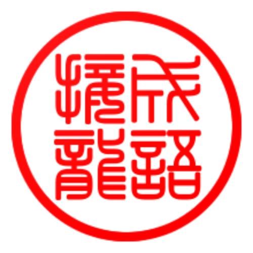 成语接龙截图
