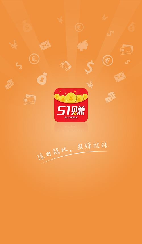 51手机赚app图标
