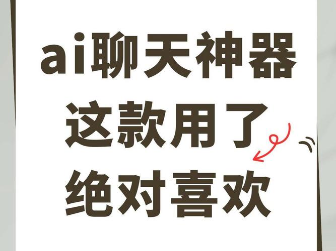 ai聊天回复神器安装免广告图标