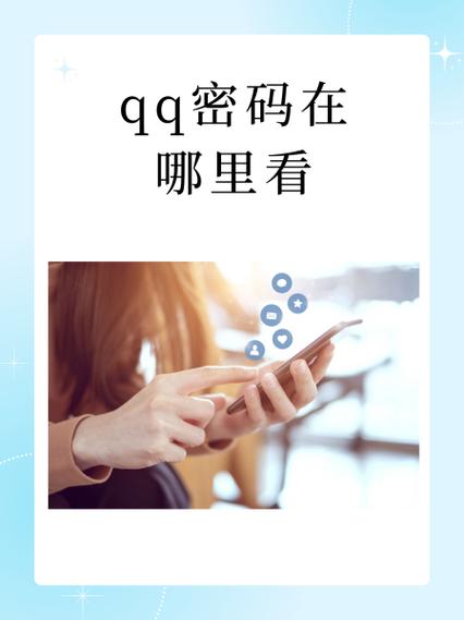 跳过密码看qq空间相册截图