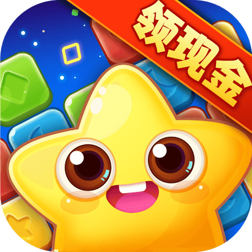 消星星极速版赚钱