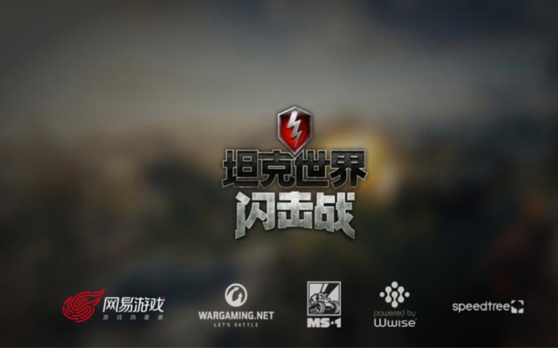 装甲坦克大战图标