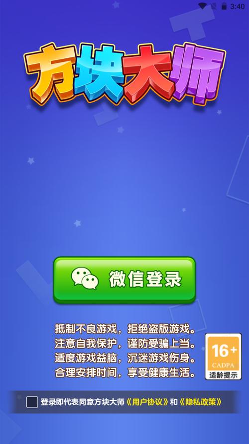 方块高手领红包去广告破解版升级图标