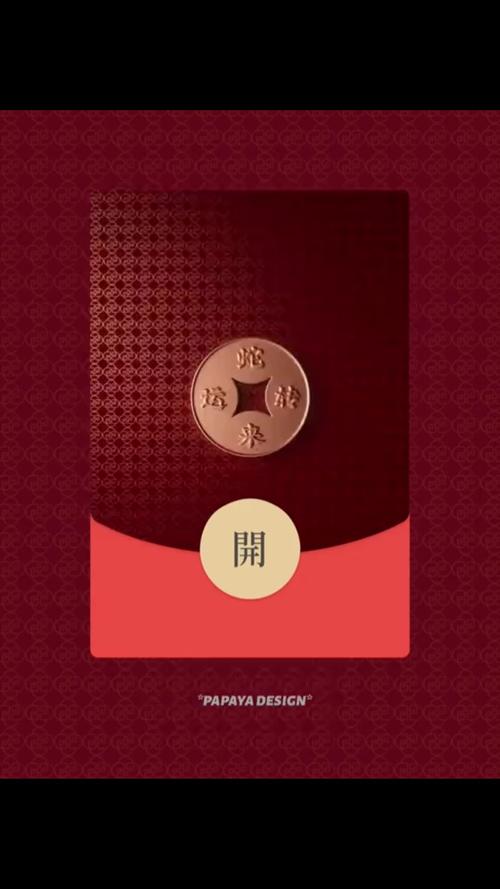 2025最火生日微信红包封面