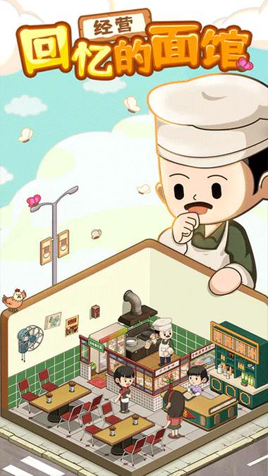 爸爸的面馆无限金币安卓版无限流量图标