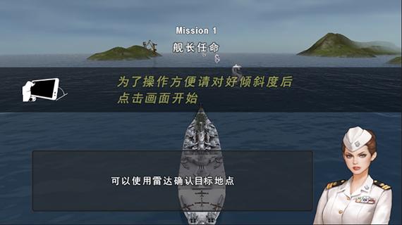 炮艇战无限金币截图