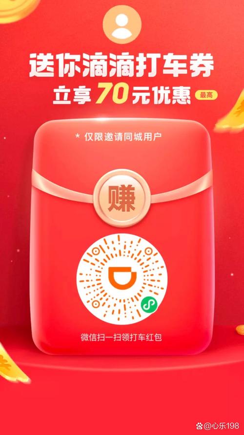如何给滴滴司机发红包永久免更新图标