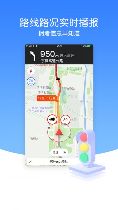 安卓导航犬地图包无限能量