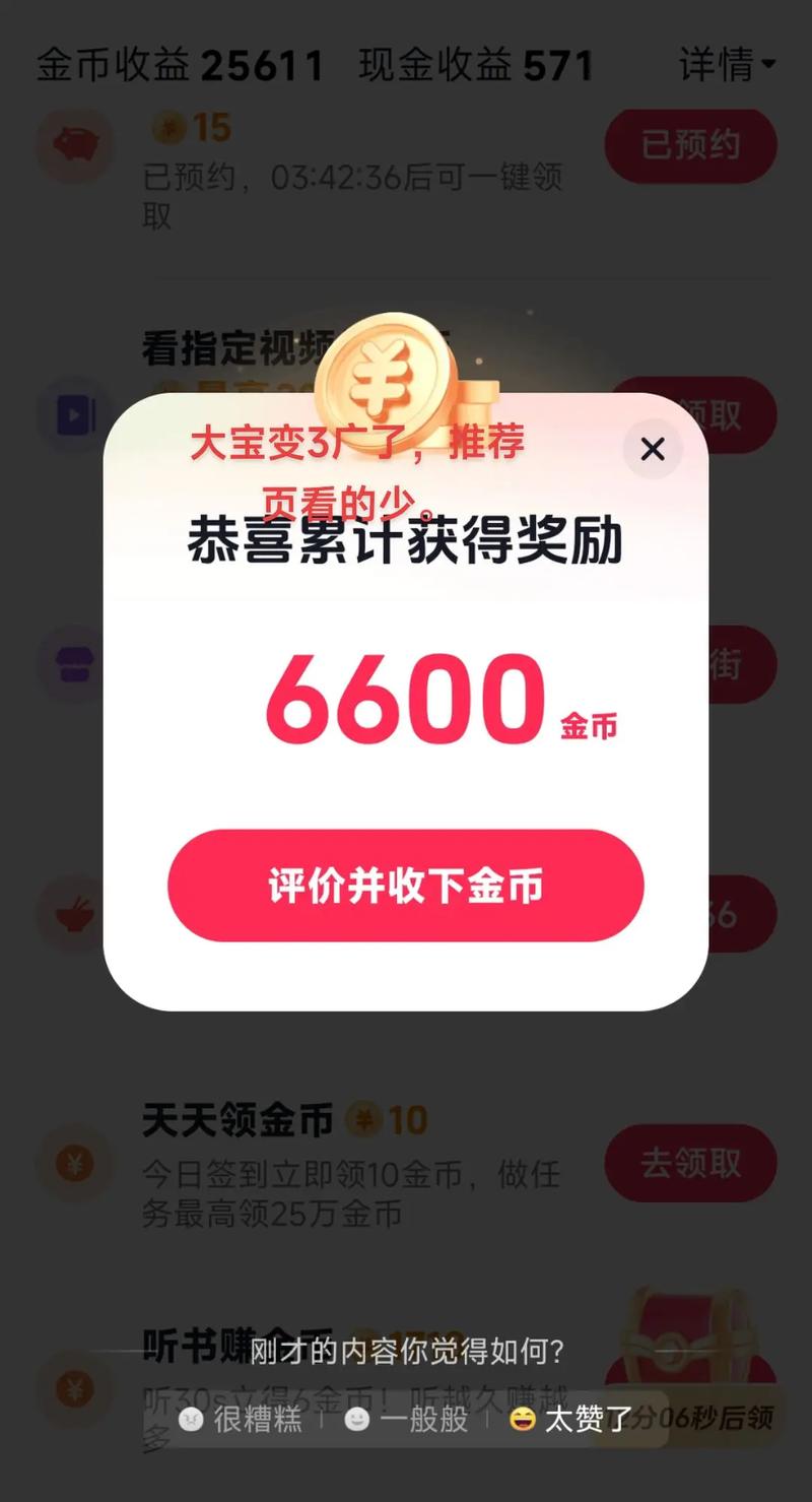 抖音极速版金币翻三倍的版本红包正版