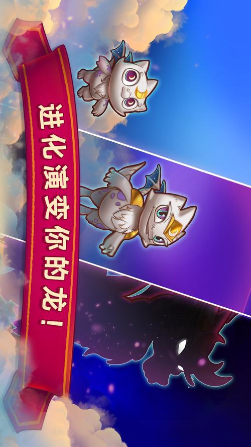 萌龙进化史赚钱