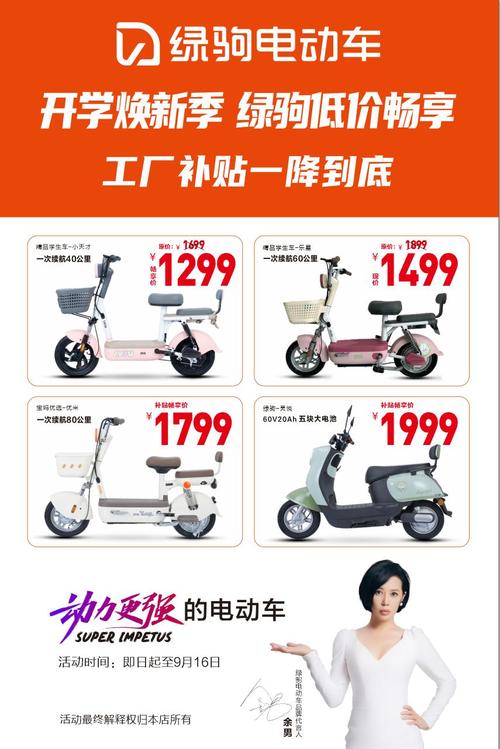 绿驹国标电动车怎么解速赚红包版截图