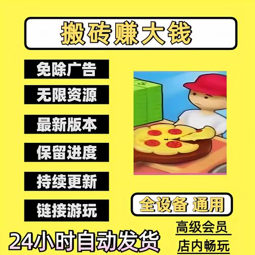 淘宝搬砖赚钱版