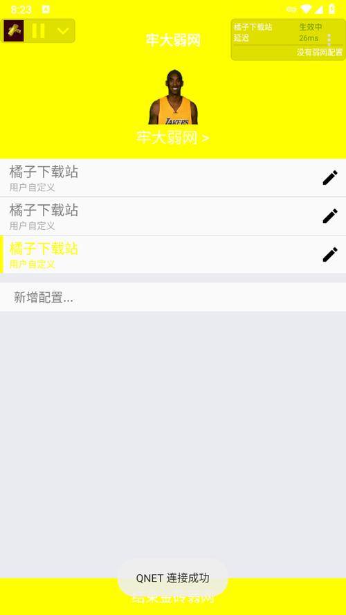 牢大加速内置菜单牢大弱网图标