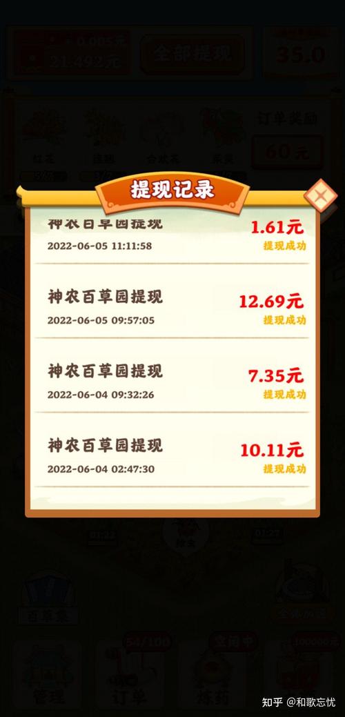 神农百草园赚钱软件正版下载破解版永久免费图标